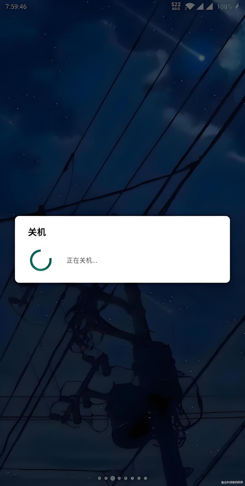 手机每晚关机对手机有伤害吗图标