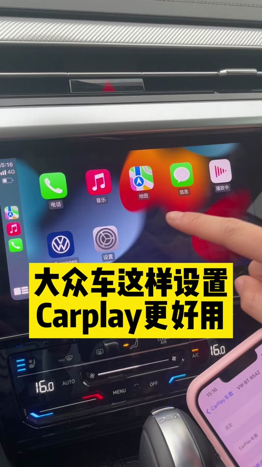 carplay关掉了怎么打开截图