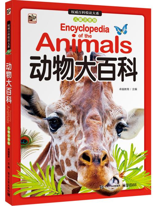 儿童动物大百科图标