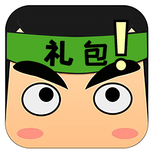 礼包君app优势截图