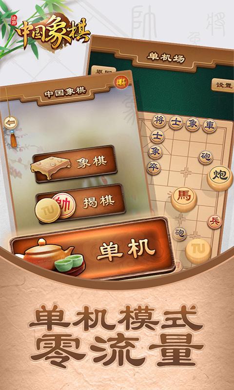 揭棋辅助软件免费版图标