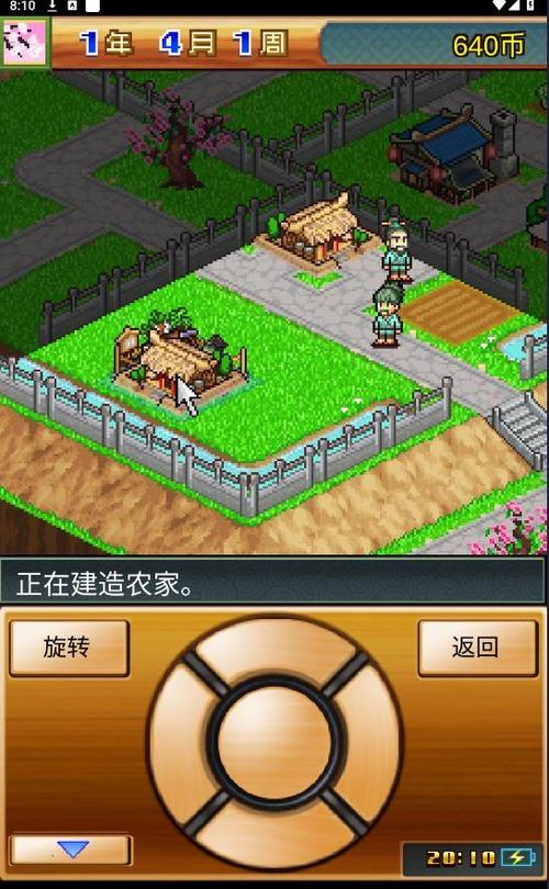 锄战三国村debug版图标
