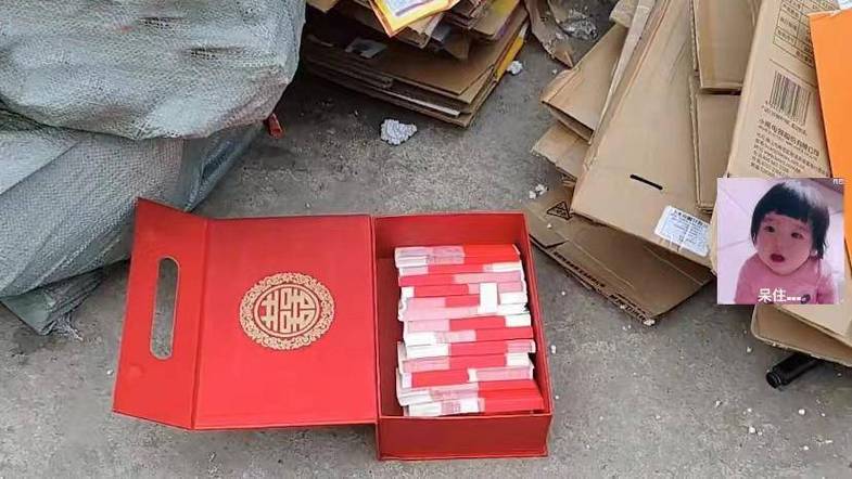 收废品发财图标