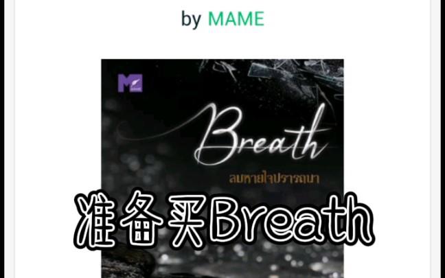 泰国meb小说app最新版本图标