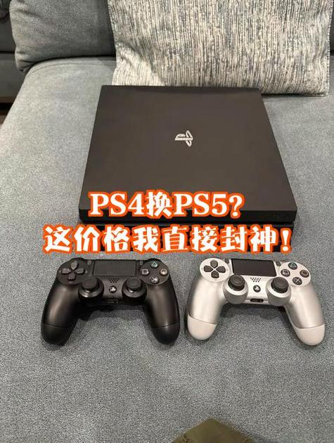 ps4要卖掉了,账号怎么退