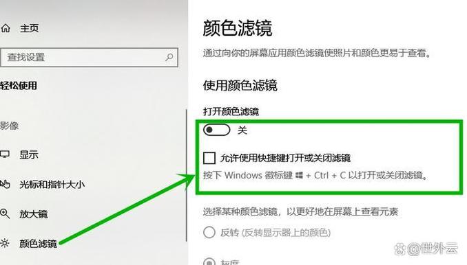 电脑屏幕变黑白的解决方法图标