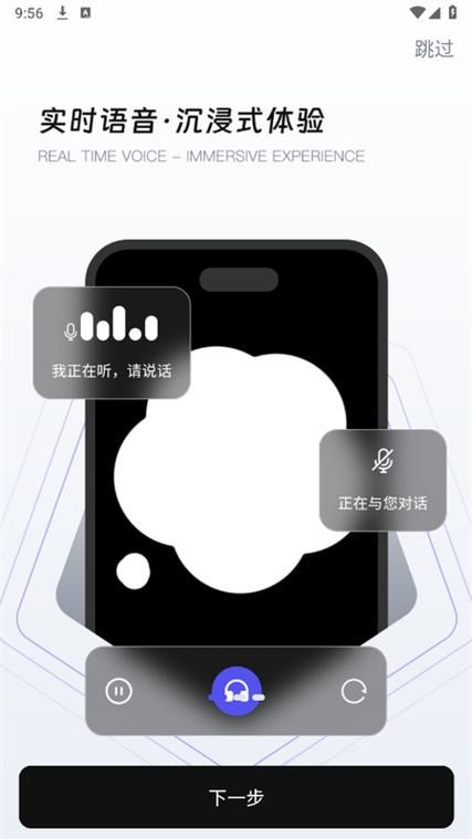 Ai语音助手最新版下载图标