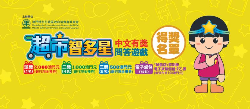 澳门智多星网站图标