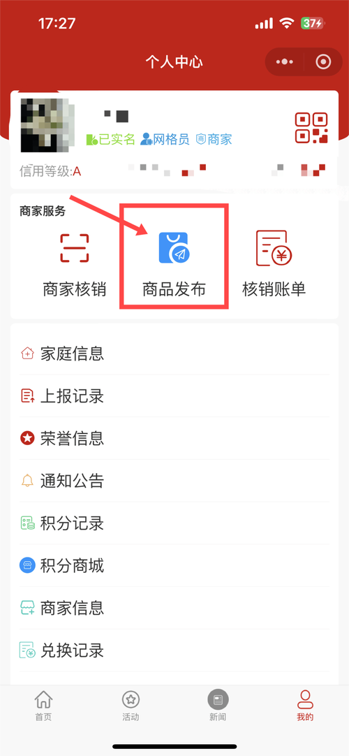 猫眼怎么入驻商家截图