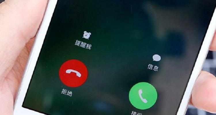 电话打过来显示私密号码图标