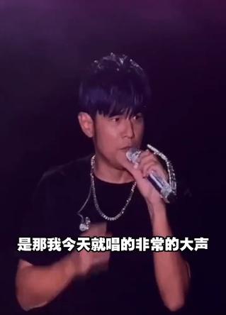 周杰伦演唱会为什么被吐槽截图
