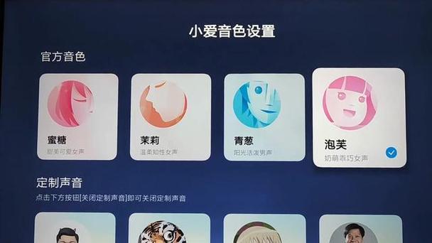 小爱同学音色设置有哪些角色图标
