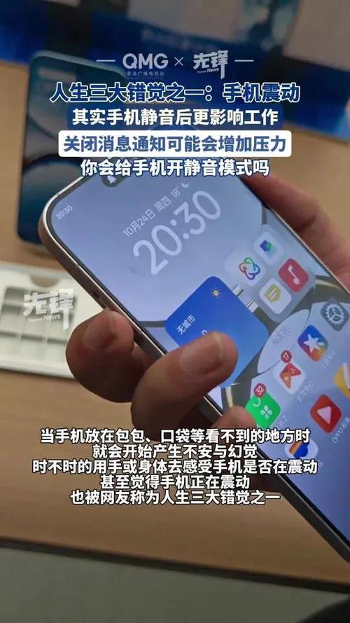 手机突然震动图标