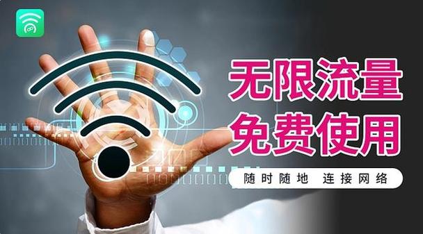 无限流量家庭共享流量图标