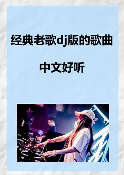 老歌新听什么意思截图
