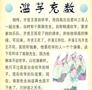 古代成语故事大全及人物图标
