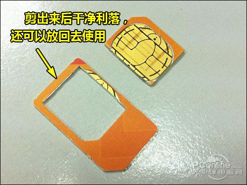 电话卡可以自己剪小吗图标