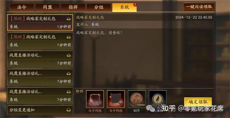 三国志战略版最新礼包图标