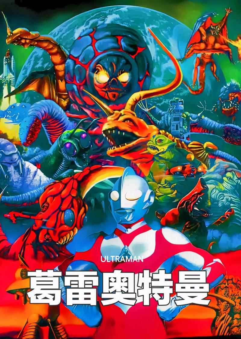 葛雷奥特曼国语版