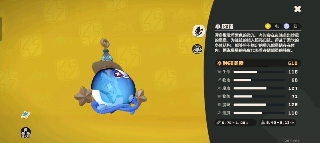 粉粉星污染怎么刷图标