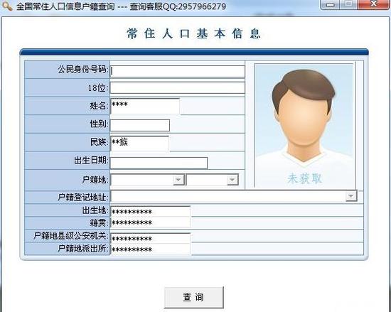 电子版户口簿怎么查询图标