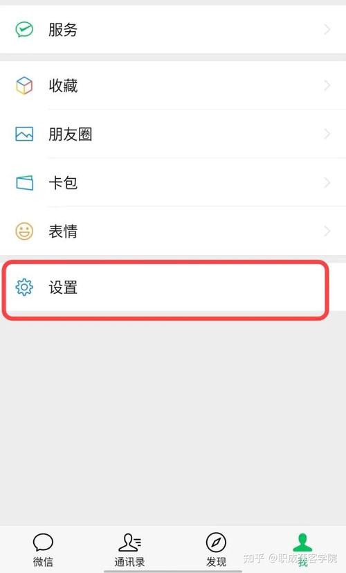 微信视频如何设置不让别人看到自己图标