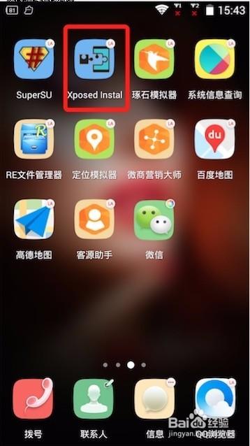 魅族框架软件功能