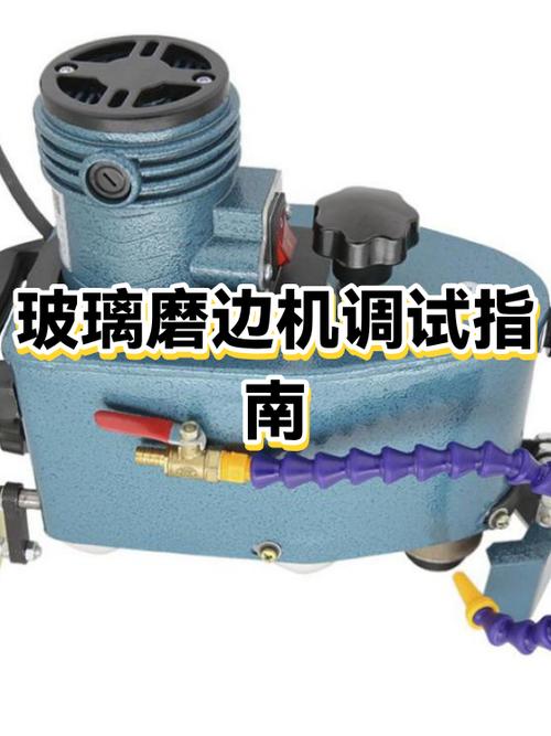 自动磨边机的调试方法图标