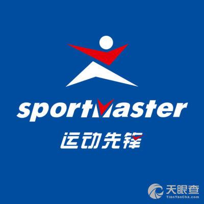 sportmaster运动先锋