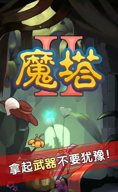 魔塔 幸运金币图标