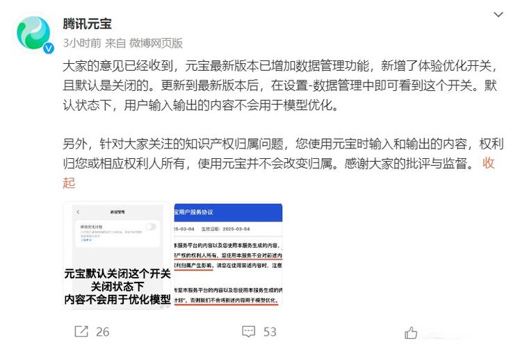 腾讯元宝会议纪要截图