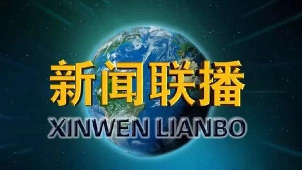 2026浙江新闻联播直播图标