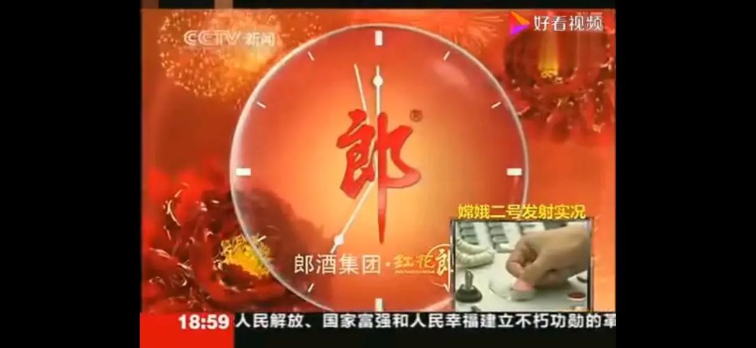 CCTV6茅台广告图标