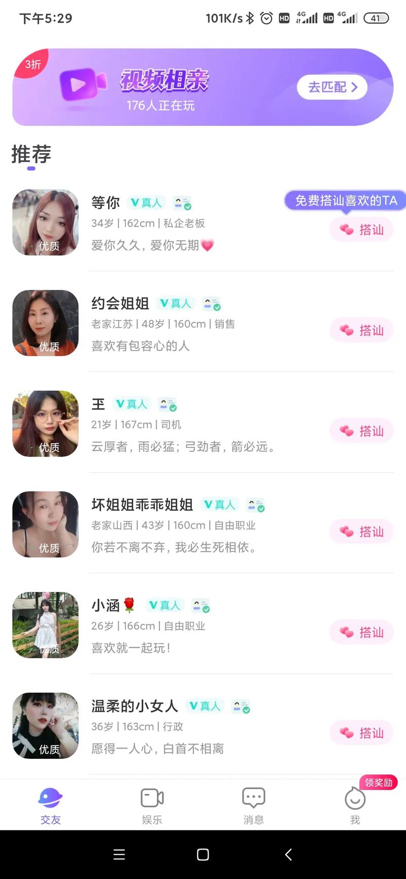 下载涡聊截图