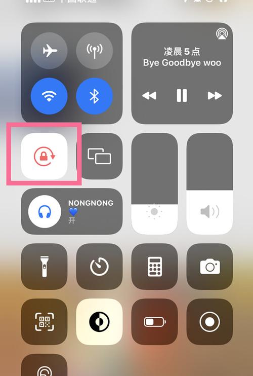 iphone锁定旋转屏幕图标