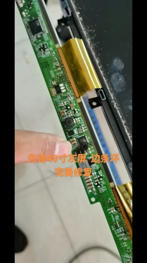 液晶电视软排线怎么换截图