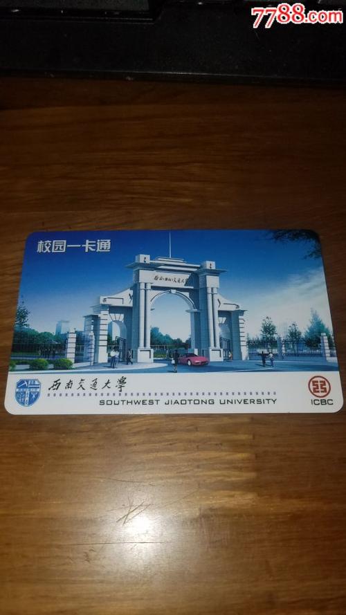 交大校园卡密码图标
