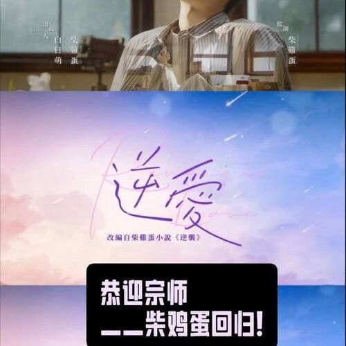 逆袭小说正版无删减免费阅读全文