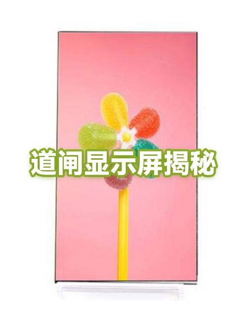 如何设置道闸显示屏游戏截图