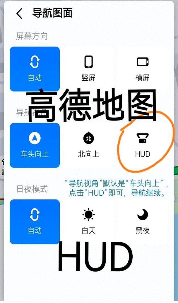 高德地图怎么设置锁屏也显示截图
