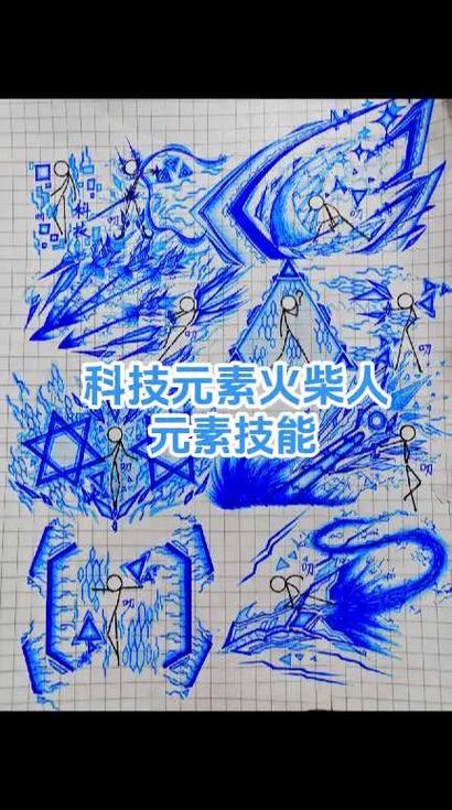 终极元素火柴人图标