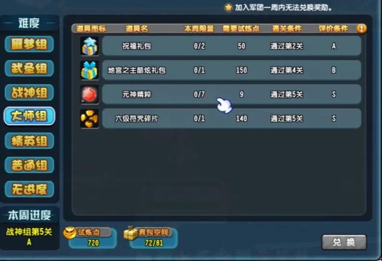 qq三国费流量吗截图