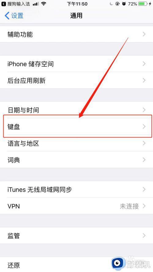 苹果键盘怎么换皮肤图标