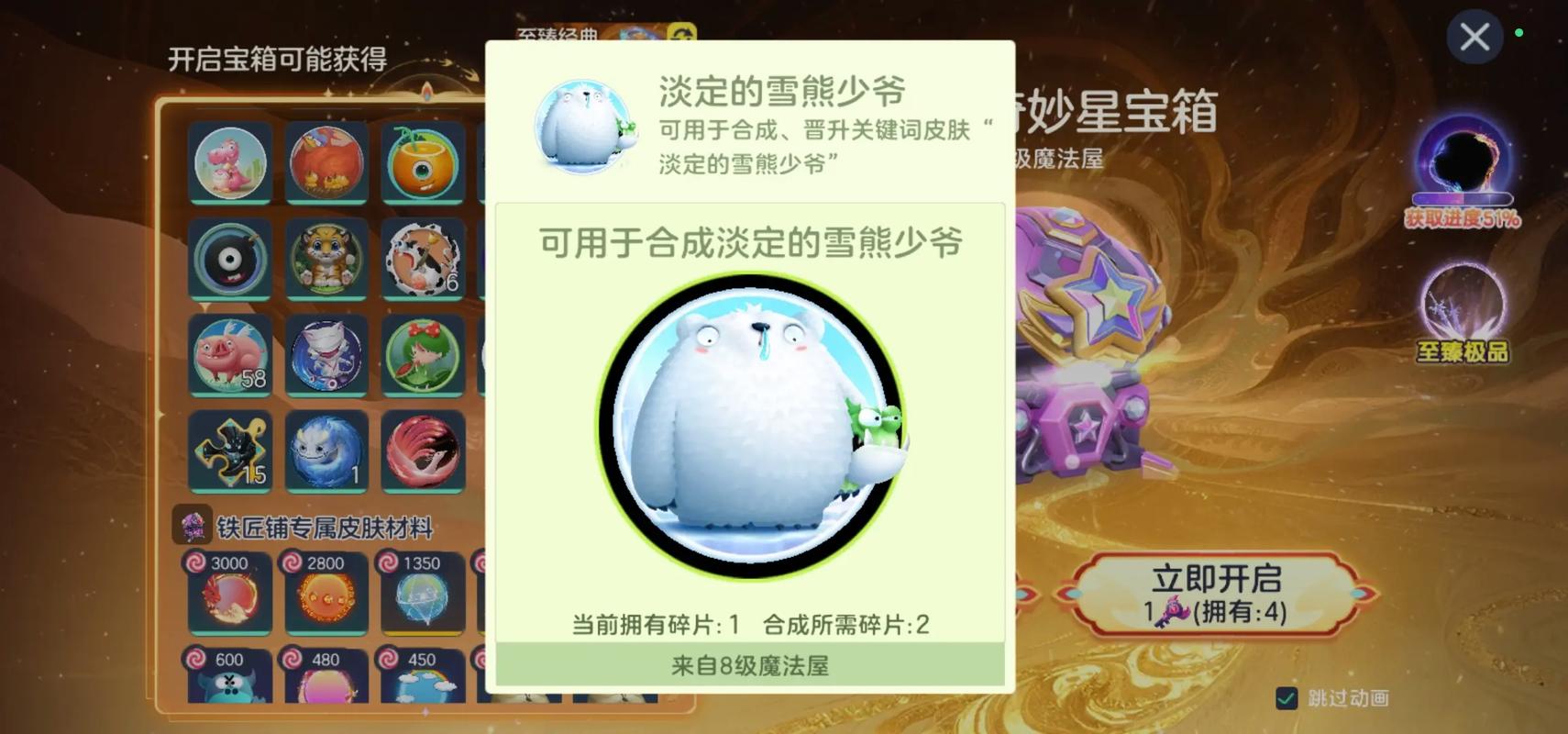 球球大作战大白缩略图