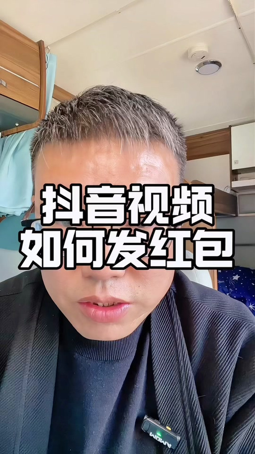 为什么抖音红包提现账号不对图标