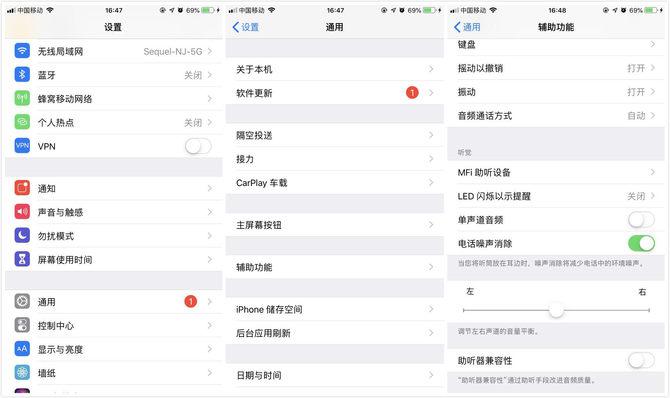 苹果8话筒声音小对方听不清