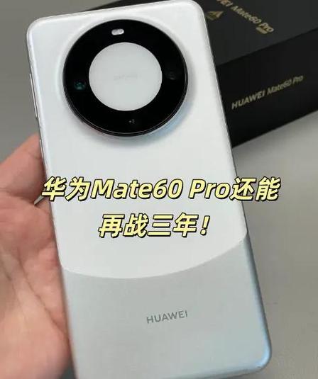 华为mate60pro屏幕锁图标