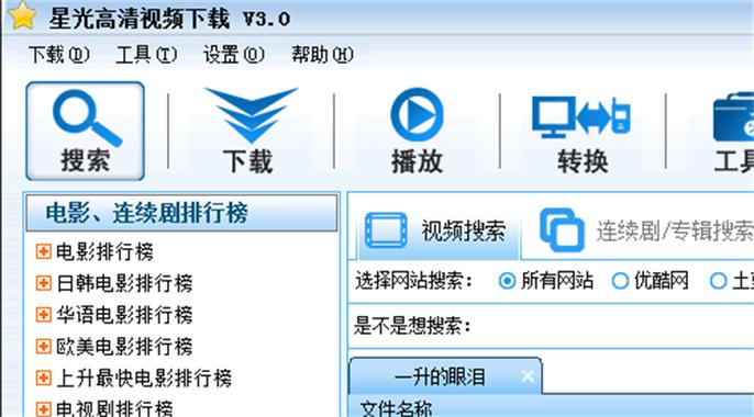 破解版视频下载安装图标