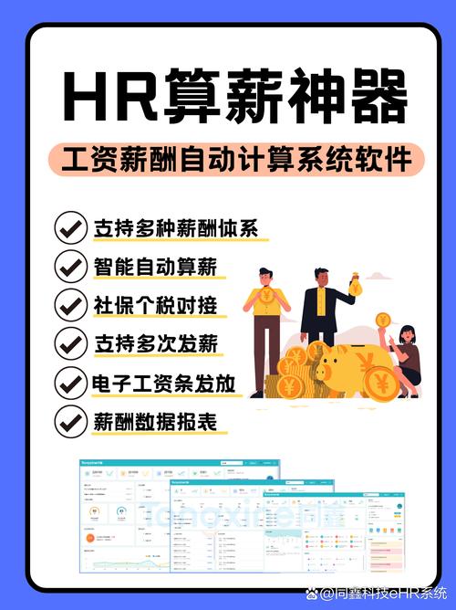 发薪日调整注意事项图标