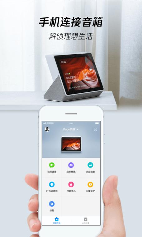 叮当语音app图标